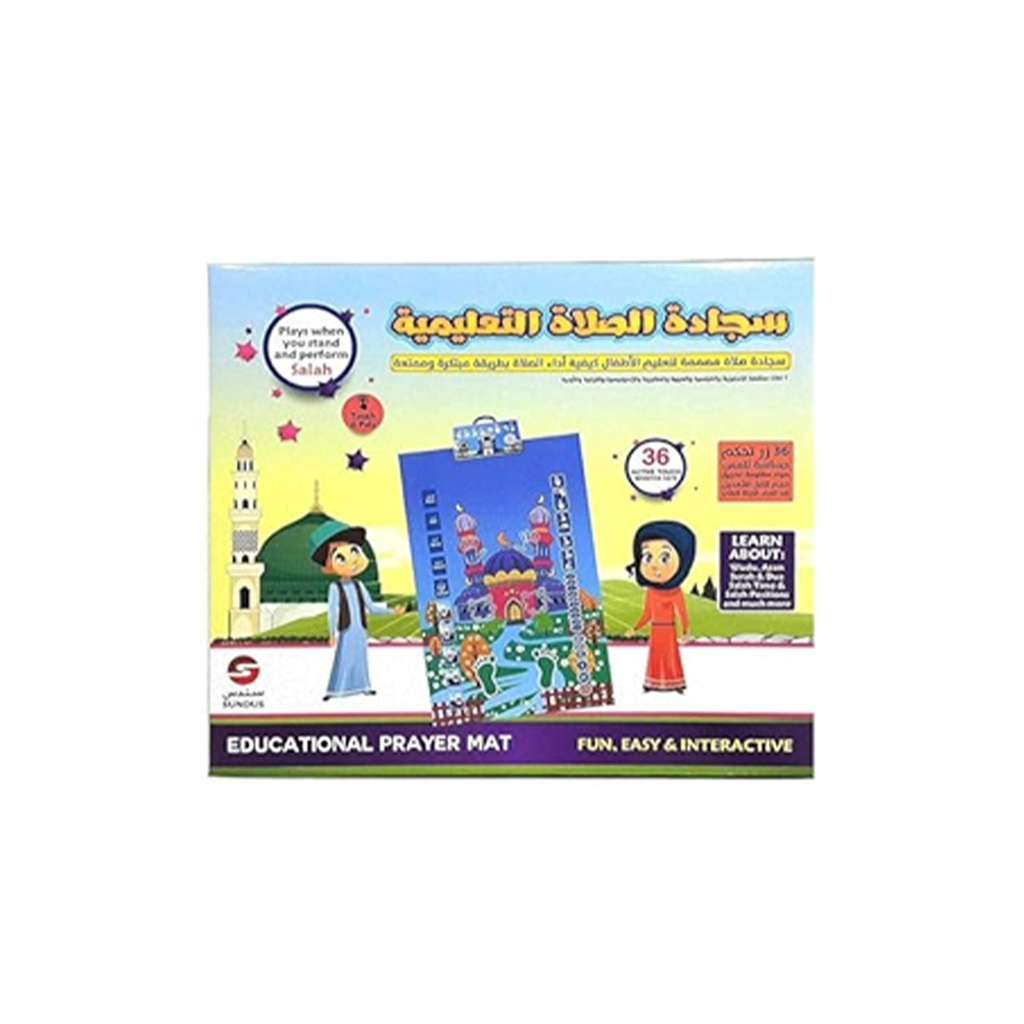 Electric Prayer Mat with Normal AA Battery | Oksouq